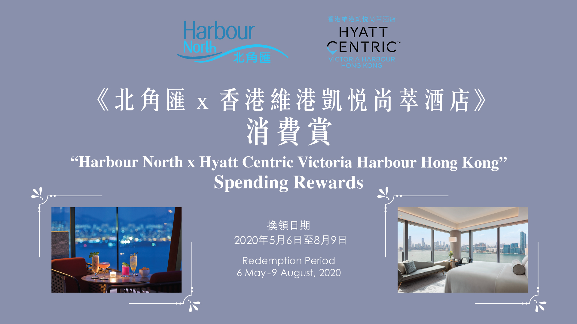 Happenings - Harbour North