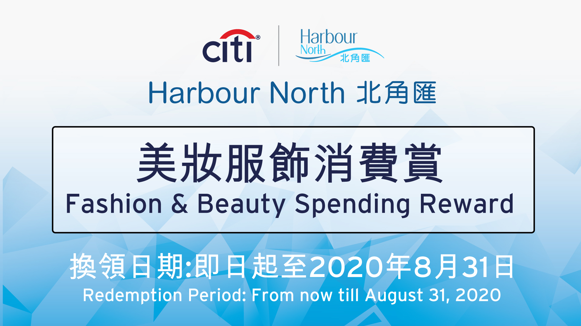 北角匯 - Harbour North