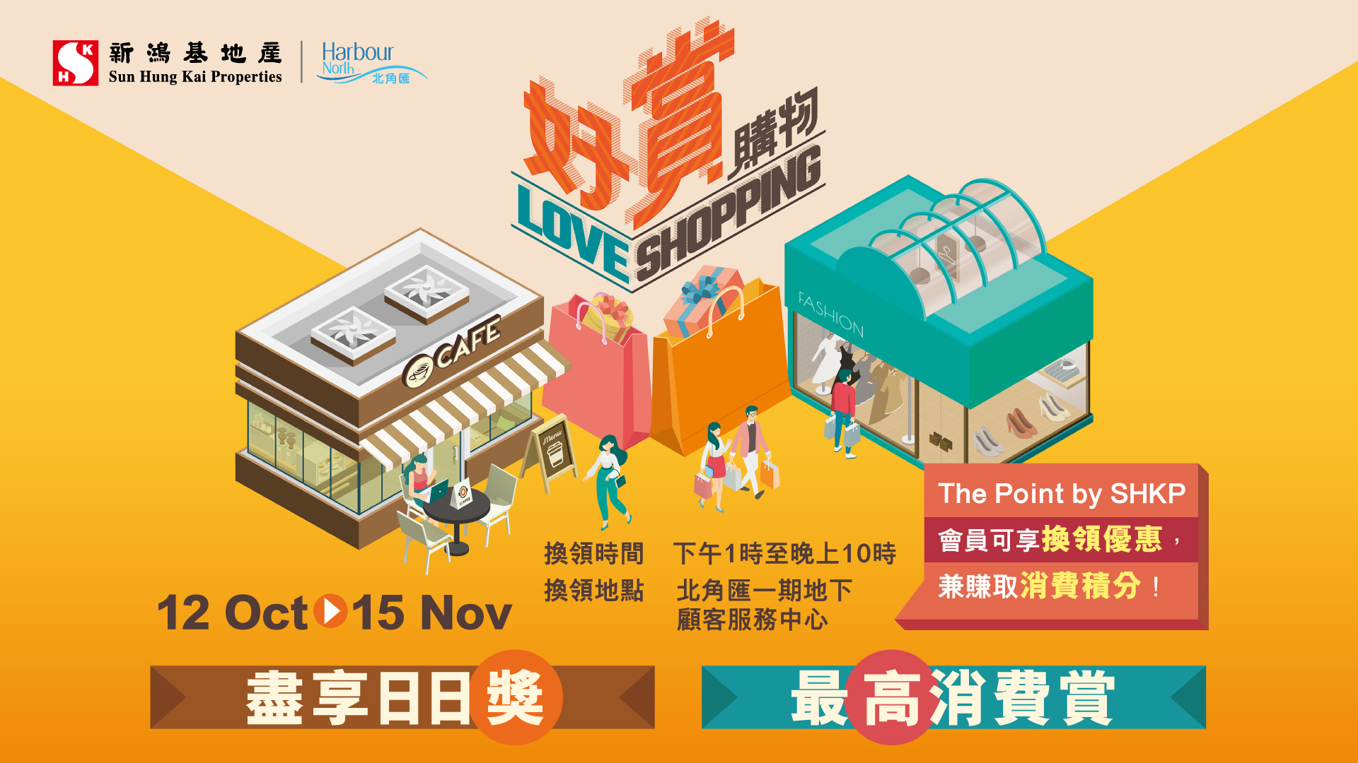 The Point by SHKP Offers - Harbour North
